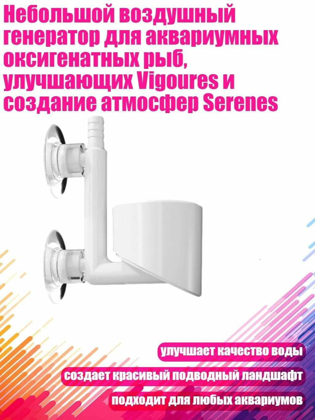 Небольшой воздушный генератор для аквариумных оксигенатных рыб, улучшающих Vigoures и создание атмосфер Serenes, Белый