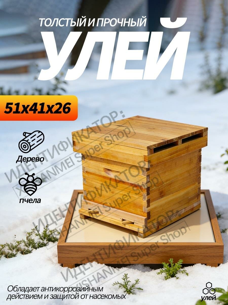 Ульи, покрытые воском, подходят как для начинающих, так и для специалистов в области пчеловодства