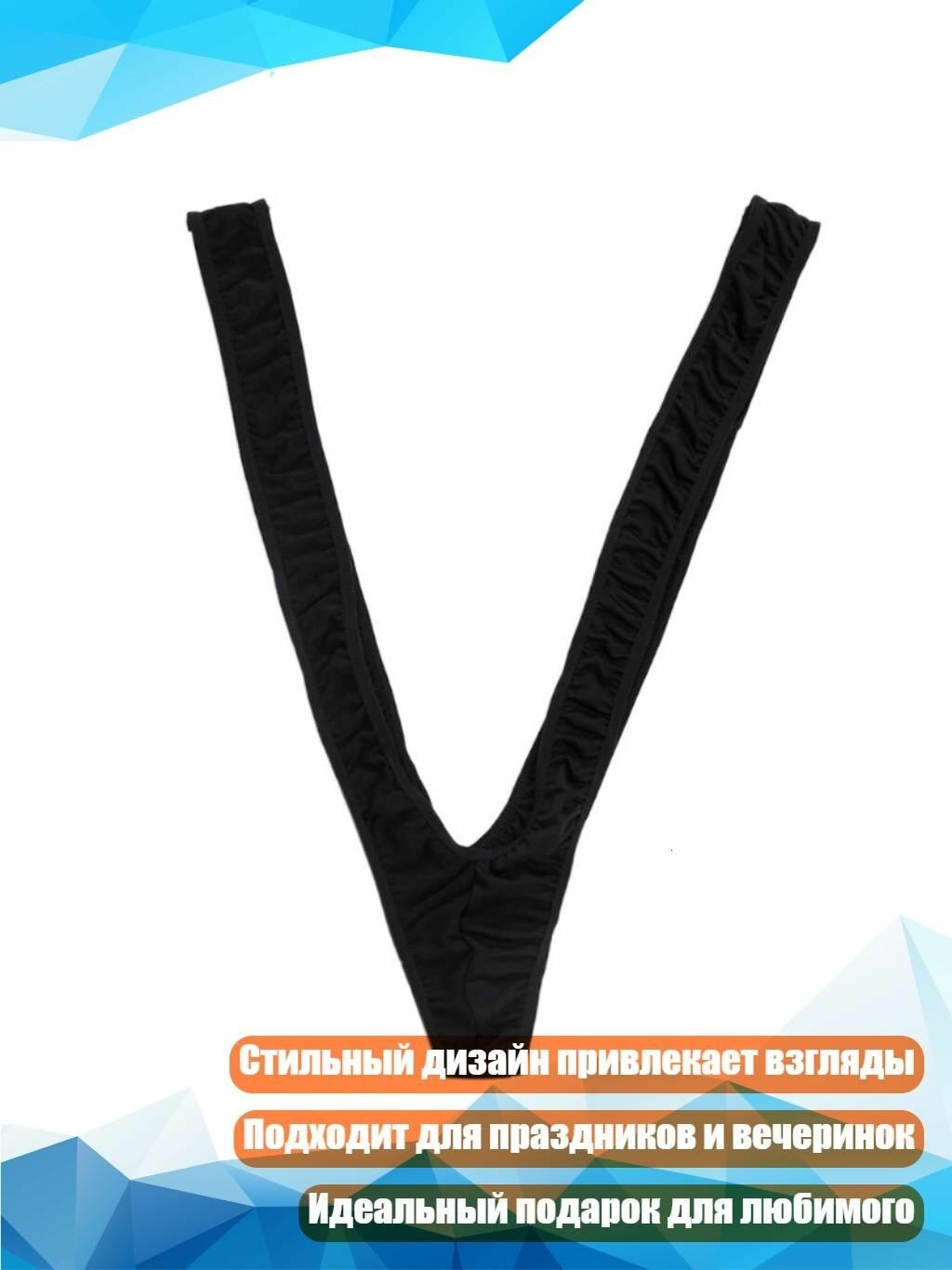 Мужские стринги боди с подтяжками, Черный - Один размер