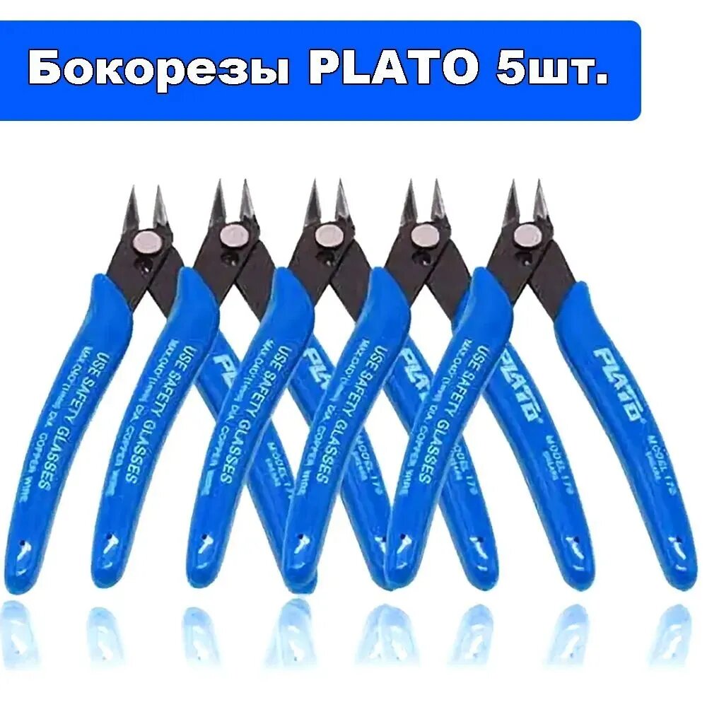 Бокорезы PLATO model 170 кусачки боковые острые с прорезиненными ручками PCAFC