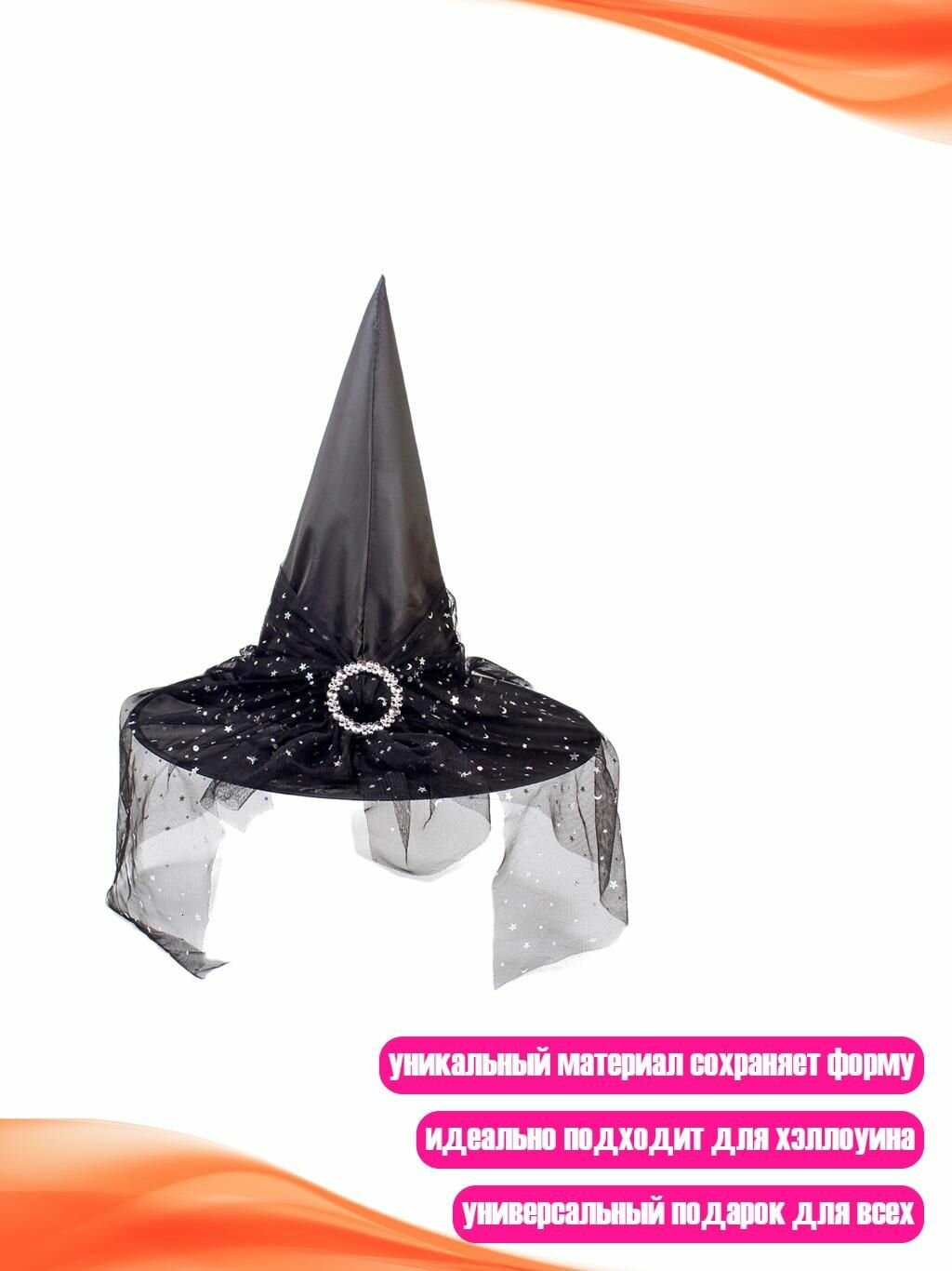 Шляпа ведьмы с вуалью для женщин, большая шляпа волшебника на Хэллоуин, Черный