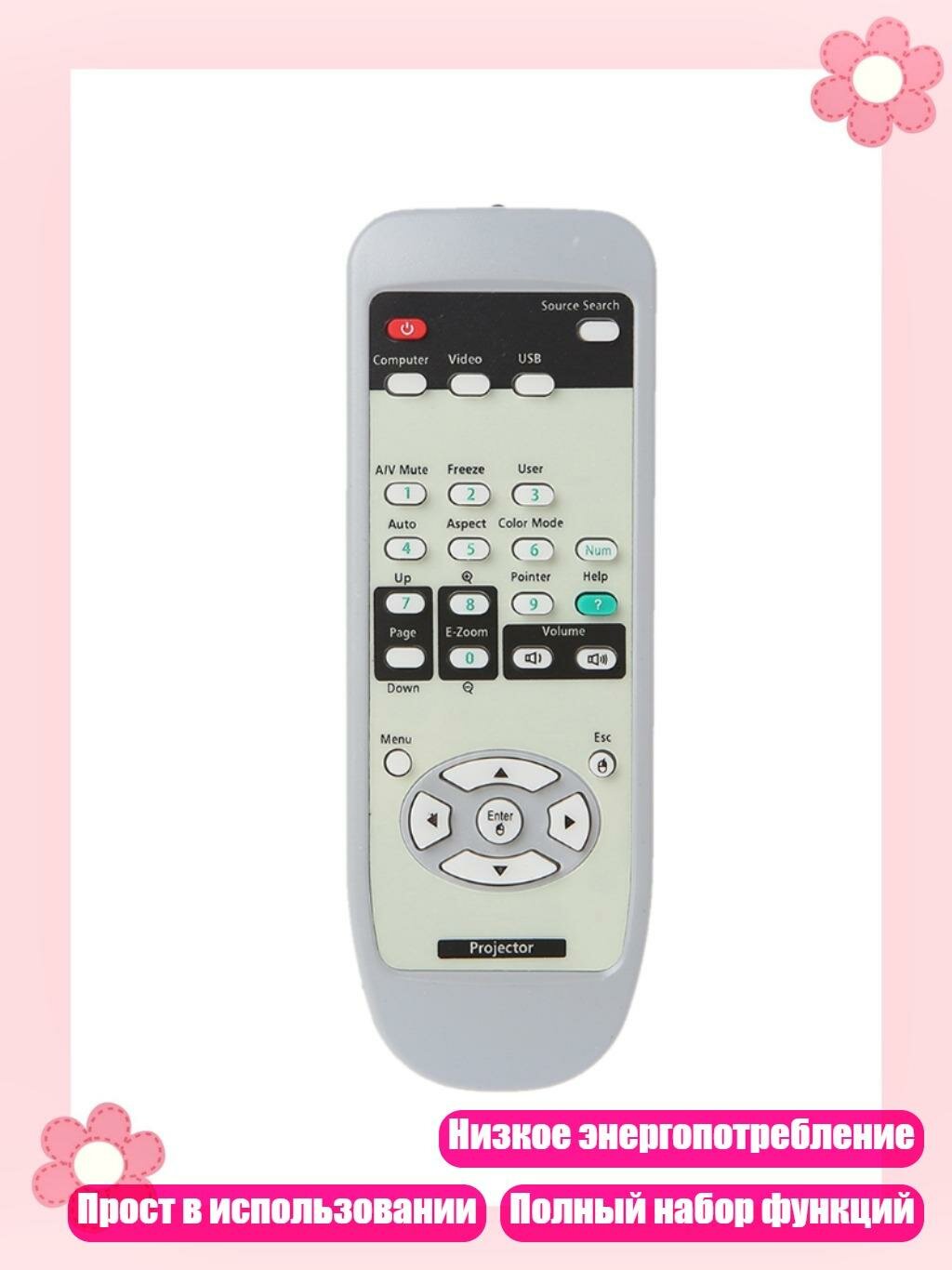 Пульт дистанционного управления для проекторов Epson, Черный