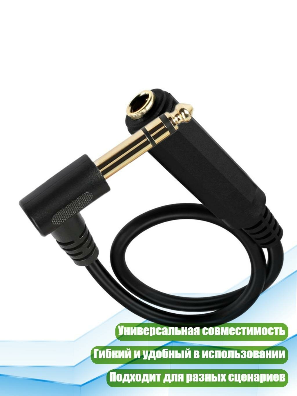 Кабель аудиоудлинитель 6,5 мм м/ж, 1