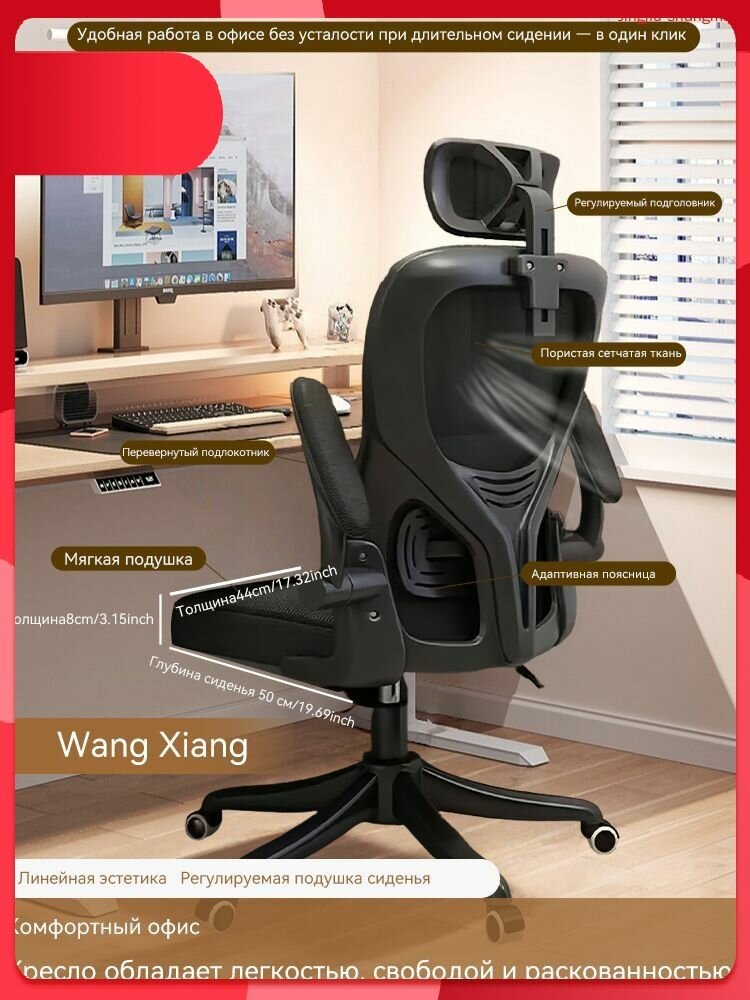 Эксклюзивный стул WangXiang эргономичный