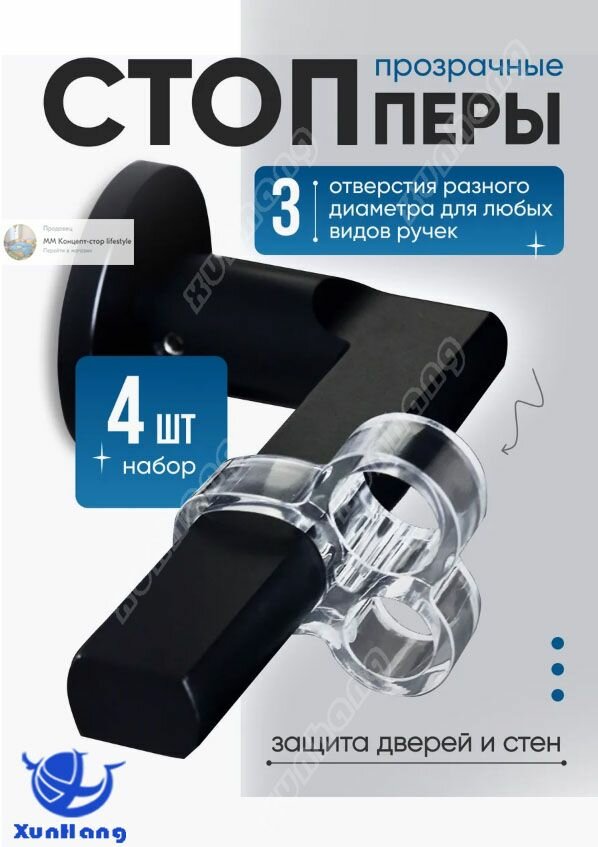 XunHang Стоппер ограничитель на дверную ручку силиконовый