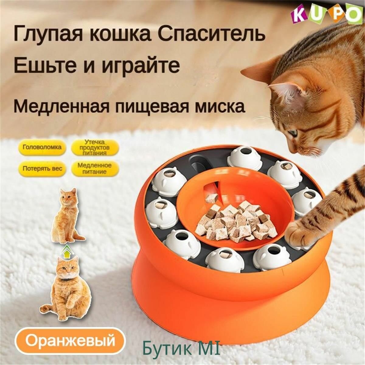 Миска для кошек, развивающие игрушки, кормушка