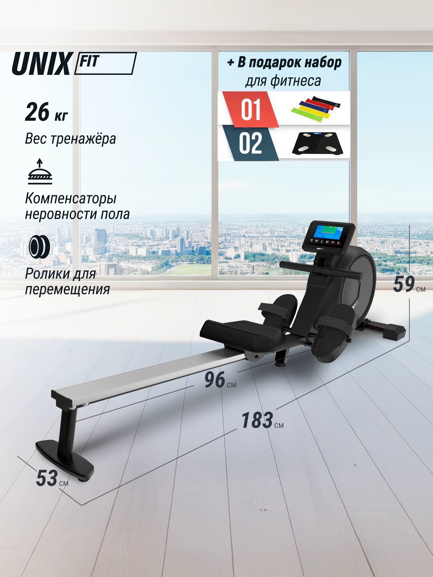 Гребной тренажер UNIX Fit Techno Rower 410E электромагнитный, для спины, ног и рук + в подарок набор для фитнеса