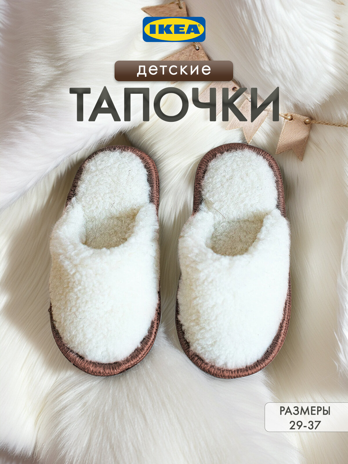 Тапочки FEGEN