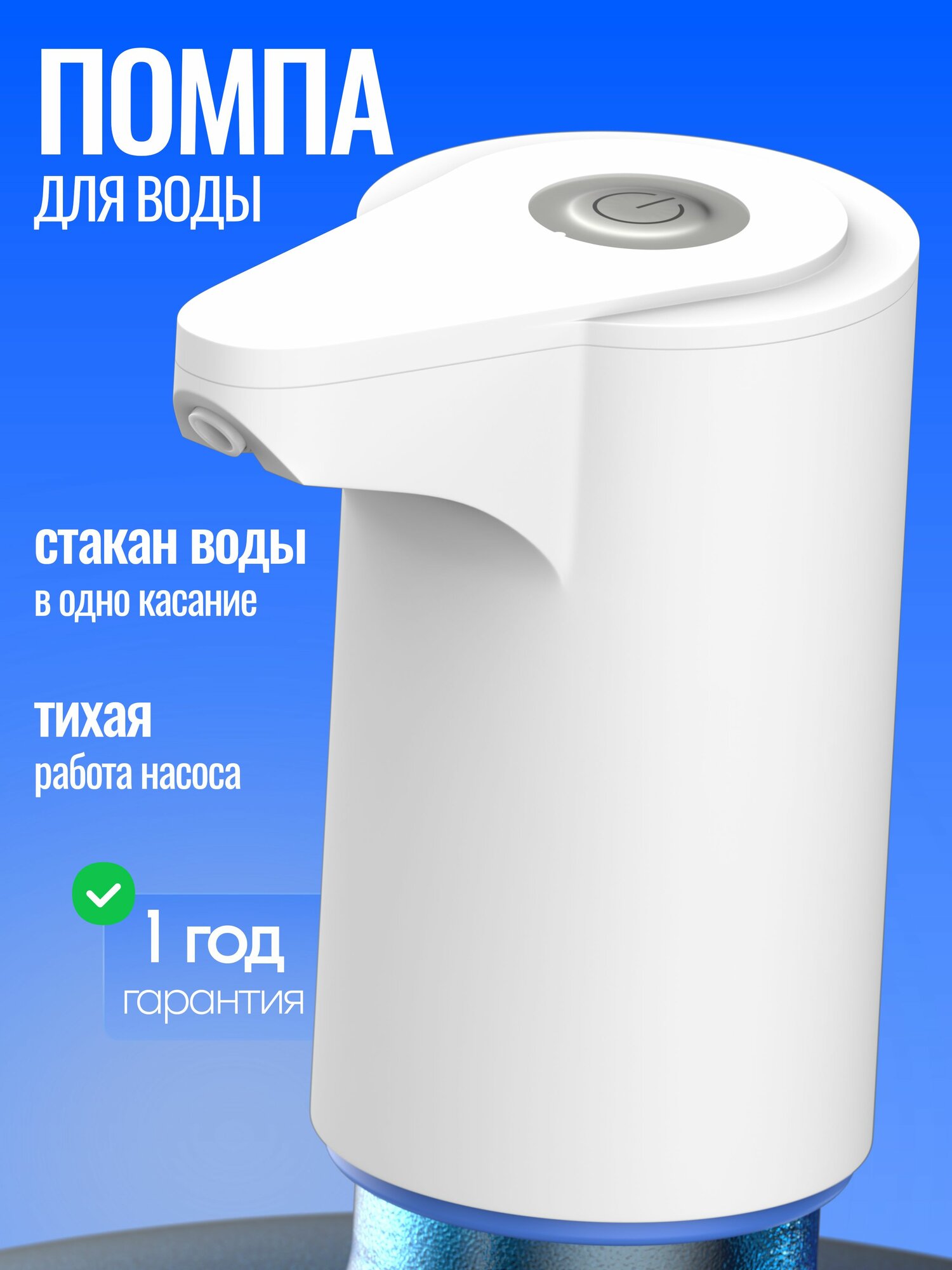 FORTBERG Помпа для воды 19л электрическая YP02, белая