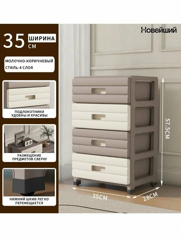 Комод "Новейший", 0 ящиков, HPL-пластик, молочно-коричневого цвета, 35x26x57,5 см