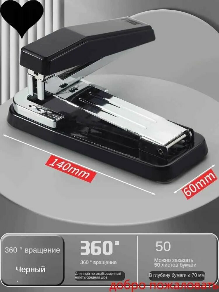 Степлер, скобы № 24/6, 24/8, до 50 листов