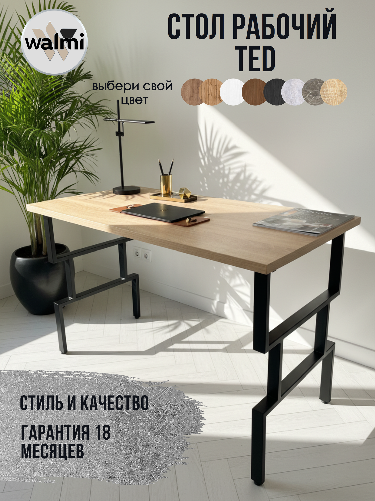 Письменный стол RUBY TED 91х50х75 (дуб сонома), компьютерный стол LOFT, основание металл.