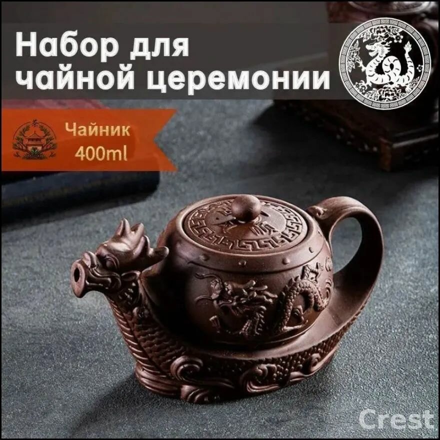 Чайник заварочный, 402 мл