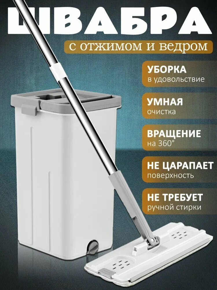 SFW Швабра швабра, длина 140 см