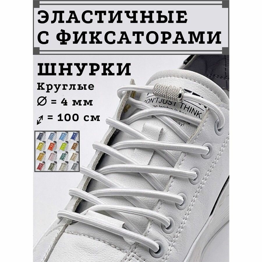 Круглая утолщенная полукруглая пряжка для шнурков без Шнурки