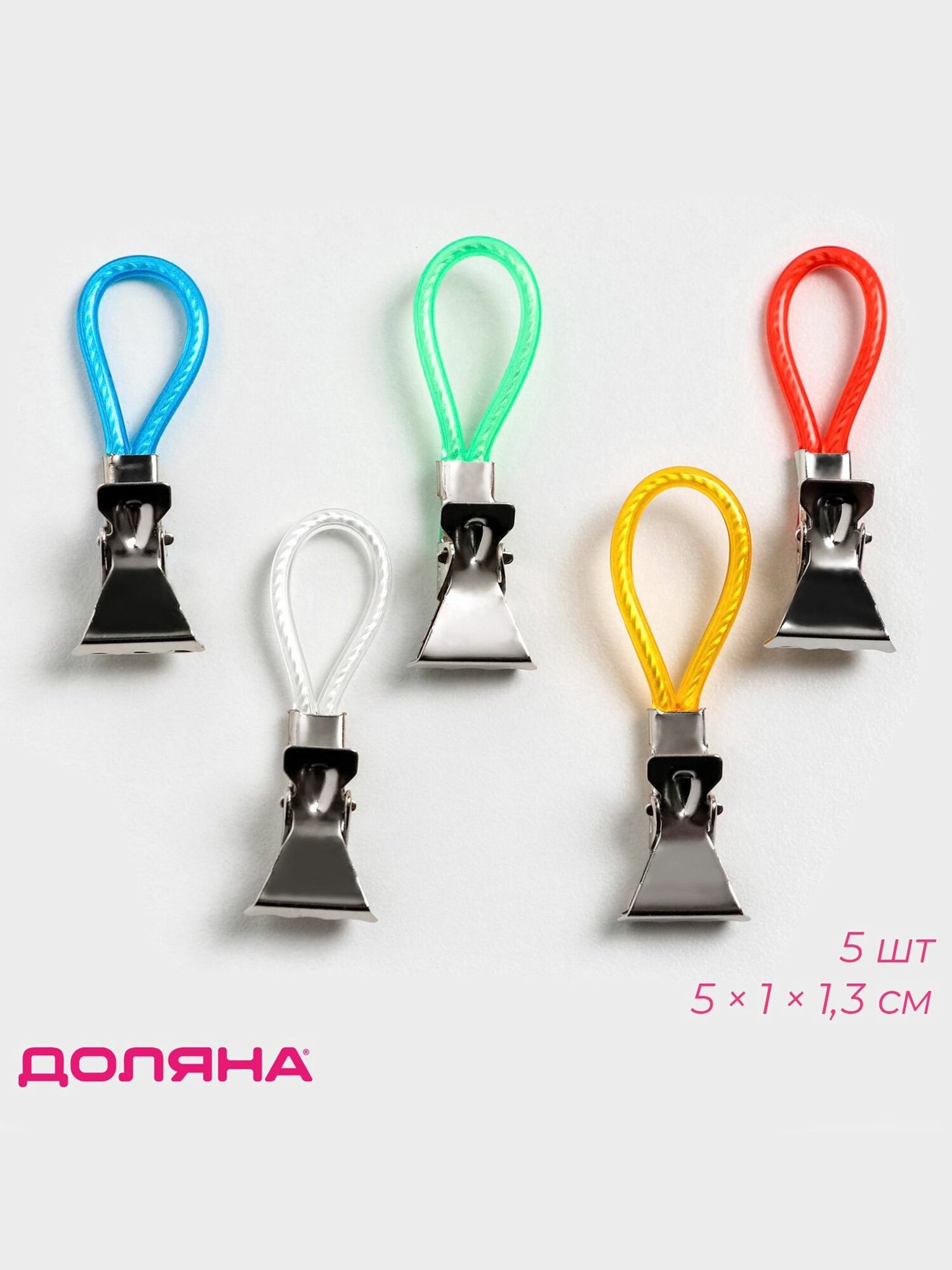 Прищепки универсальные с петелькой Доляна, 5 шт, 5* 1* 1.3 см