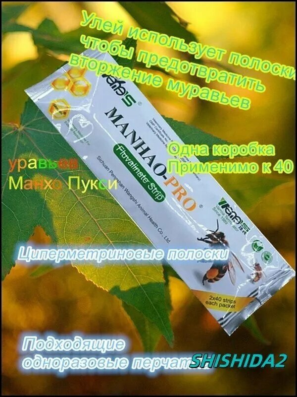 Пчелиный набор