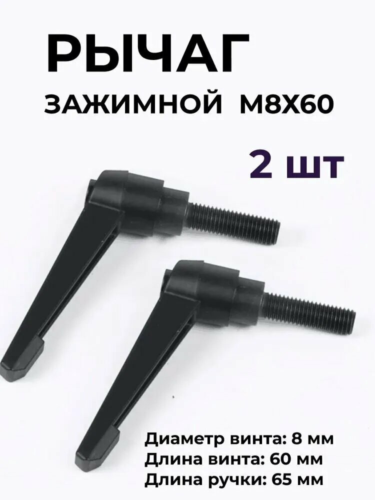 Кронштейн крепежный 2 шт.