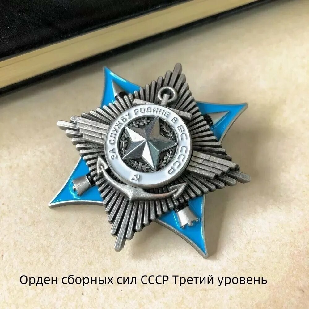 Копии советских орденов и медалей CCCP тные сувениры