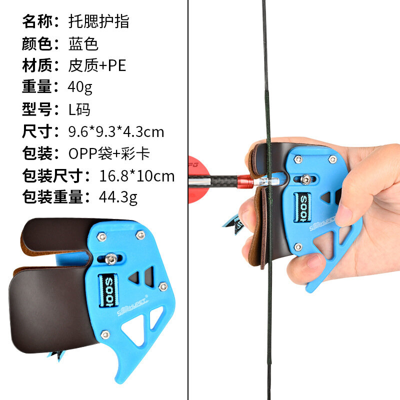 Рекурсивный лук с двойным слоем подбородочного упора, защитник для пальцев, кожаный материал, оборудование для соревнований по стрельбе из лука на открытом воздухе, защитник для пальцев