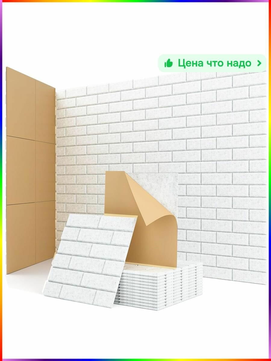 Акустическая панель