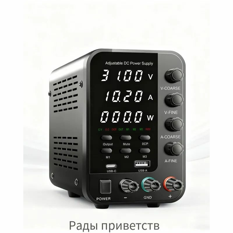 Лабораторный источник питания, 60V-5A-300В, постоянного тока, цифровой дисплей, коммутация, регулятор напряжения