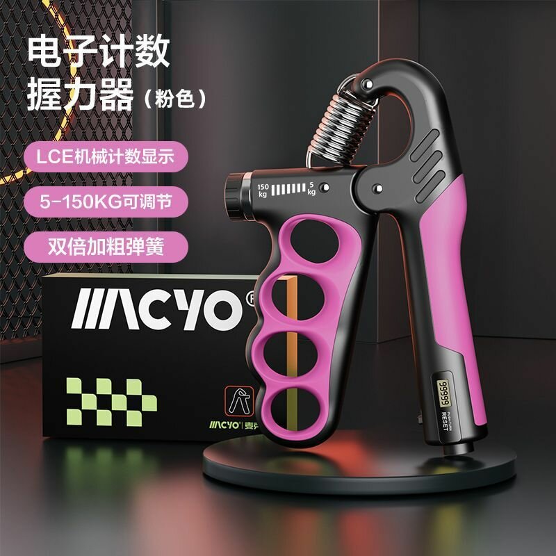MACYO Регулируемый тренажер для силы хвата с электронным счетчиком, тренажер для мышц рук, тренажер для пяти пальцев, тренажер для силы хвата