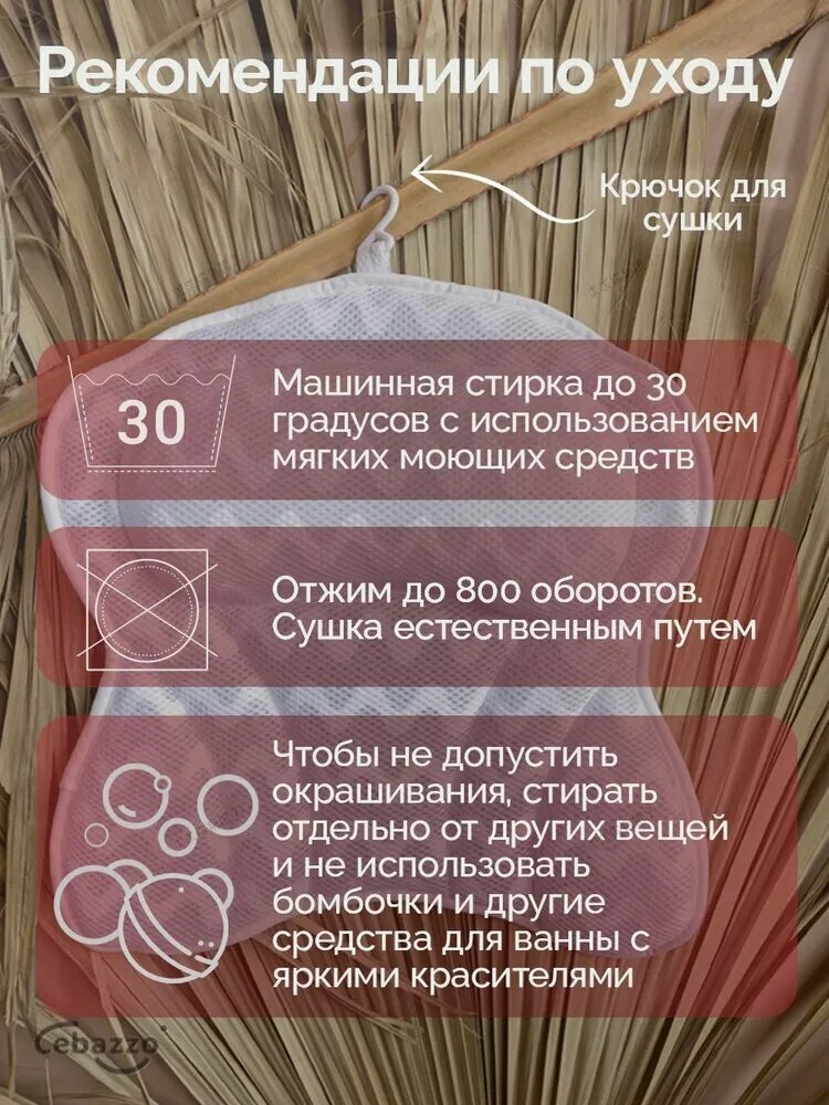 Подушка для ванны1 — фото 1