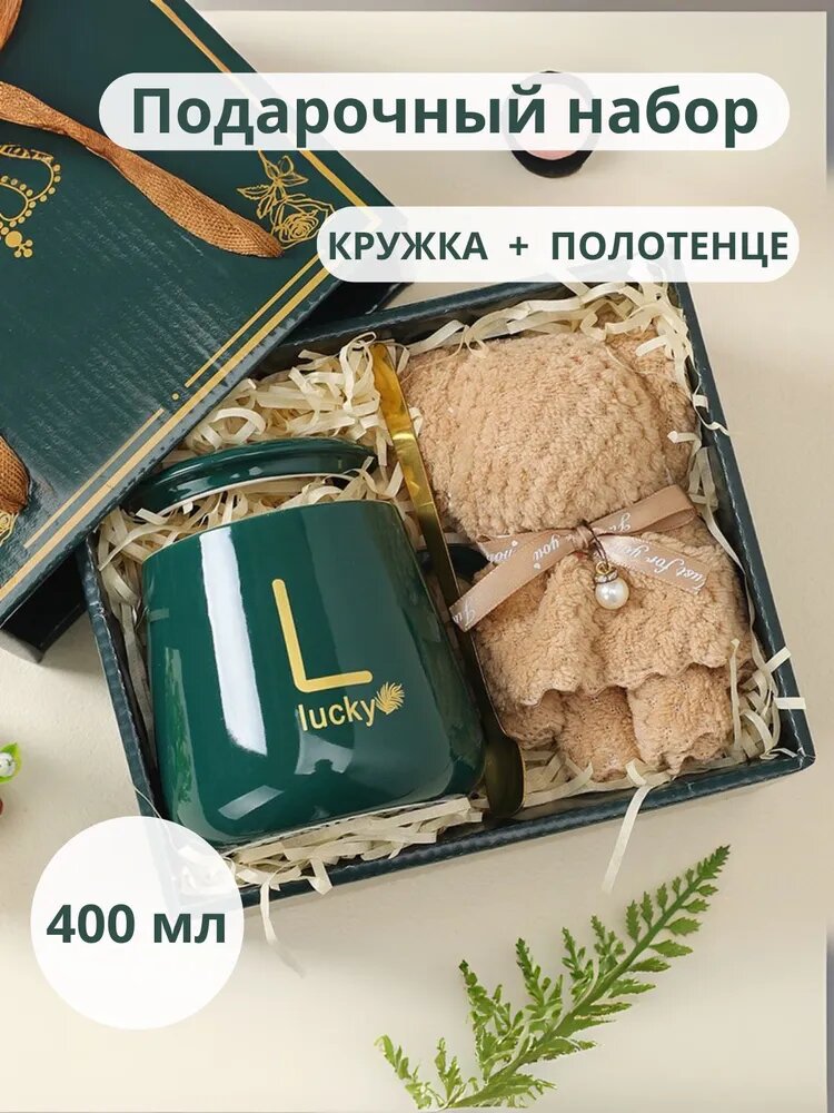 Кружка и полотенце в подарочной упаковке зеленая 400 мл / Новогодняя кружка