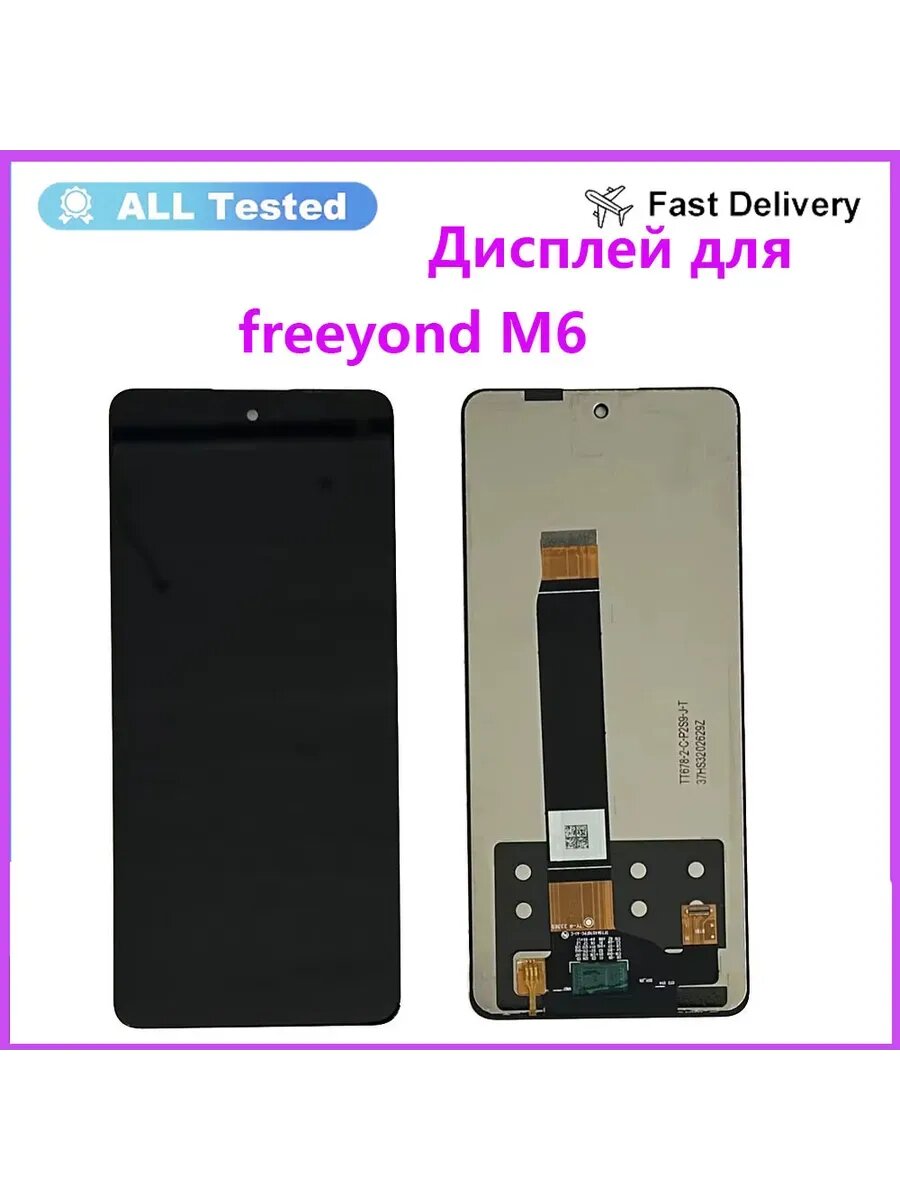 Дисплей для FreeYond M6