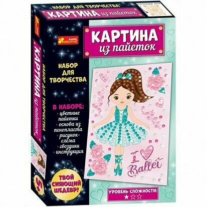 Картина из пайеток "Балерина" Набор для творчества 5+ 13100487Р "Ранок"