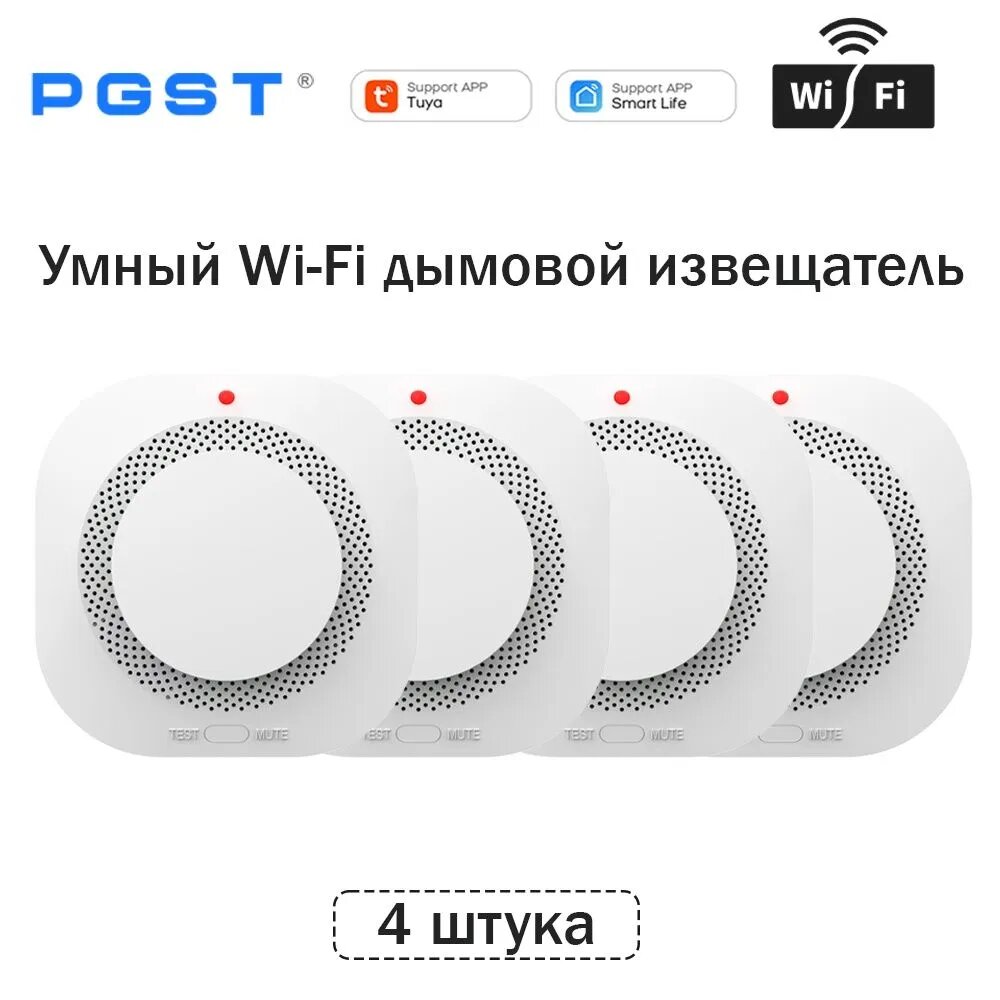 WiFi датчик дыма PGST: мгновенные push-уведомления, проверка работы, защита от пожара
