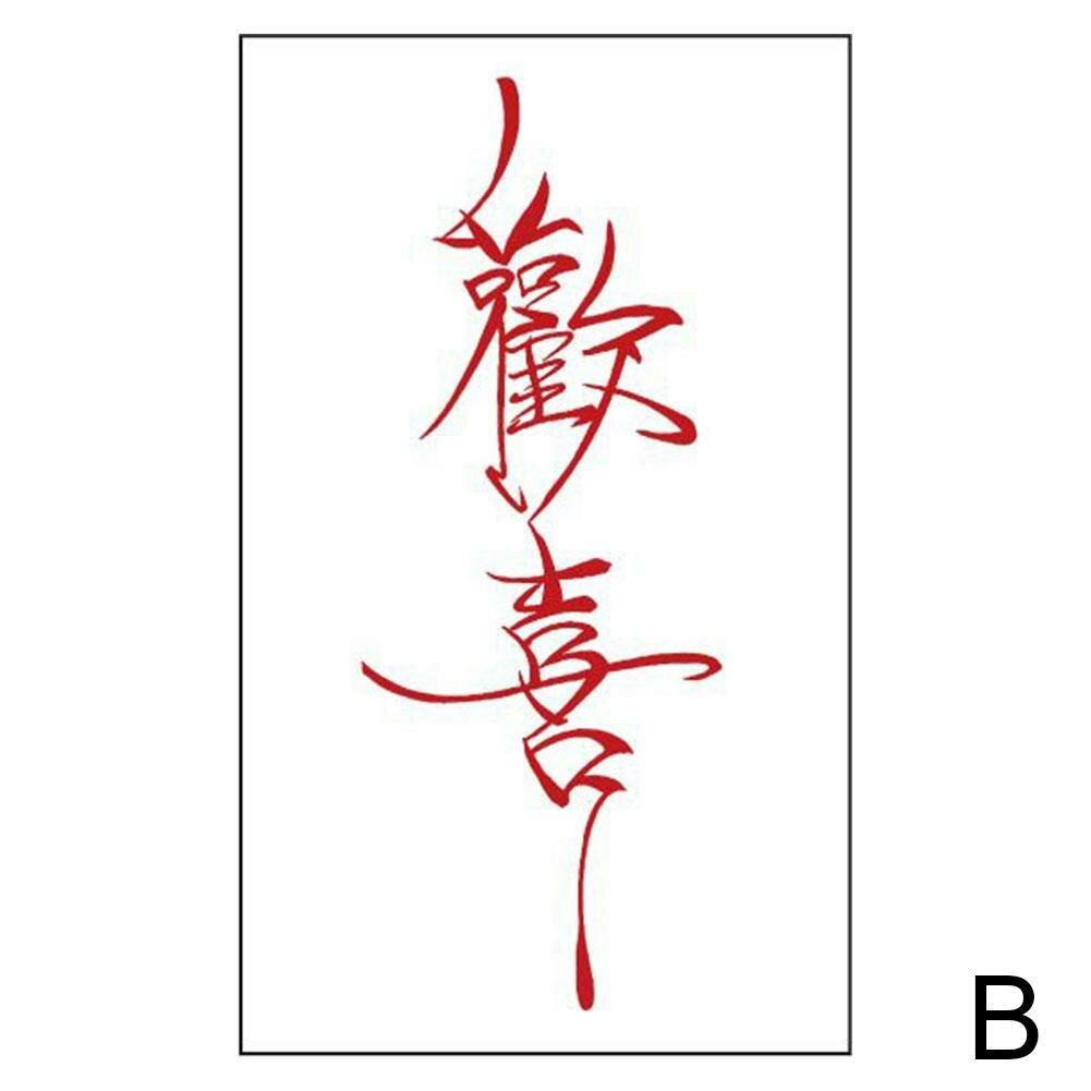 Водостойкая тату-наклейка с красными китайскими иероглифами
