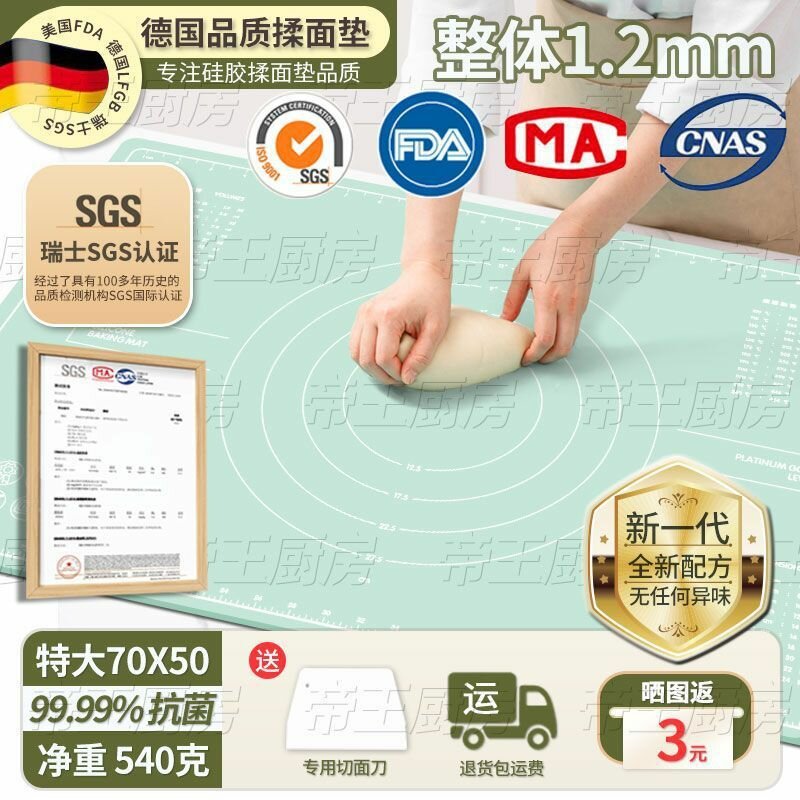 Силиконовый коврик для замеса, утолщенный, пищевой, пластиковая доска для замеса, домашний коврик для раскатки теста, производитель