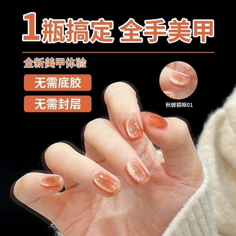 3-в-1 Гель для ногтей с эффектом кошачьего глаза 2025 Новый модный нейл-арт Ленивый кристаллический гель для ногтей с эффектом кошачьего глаза Полный набор