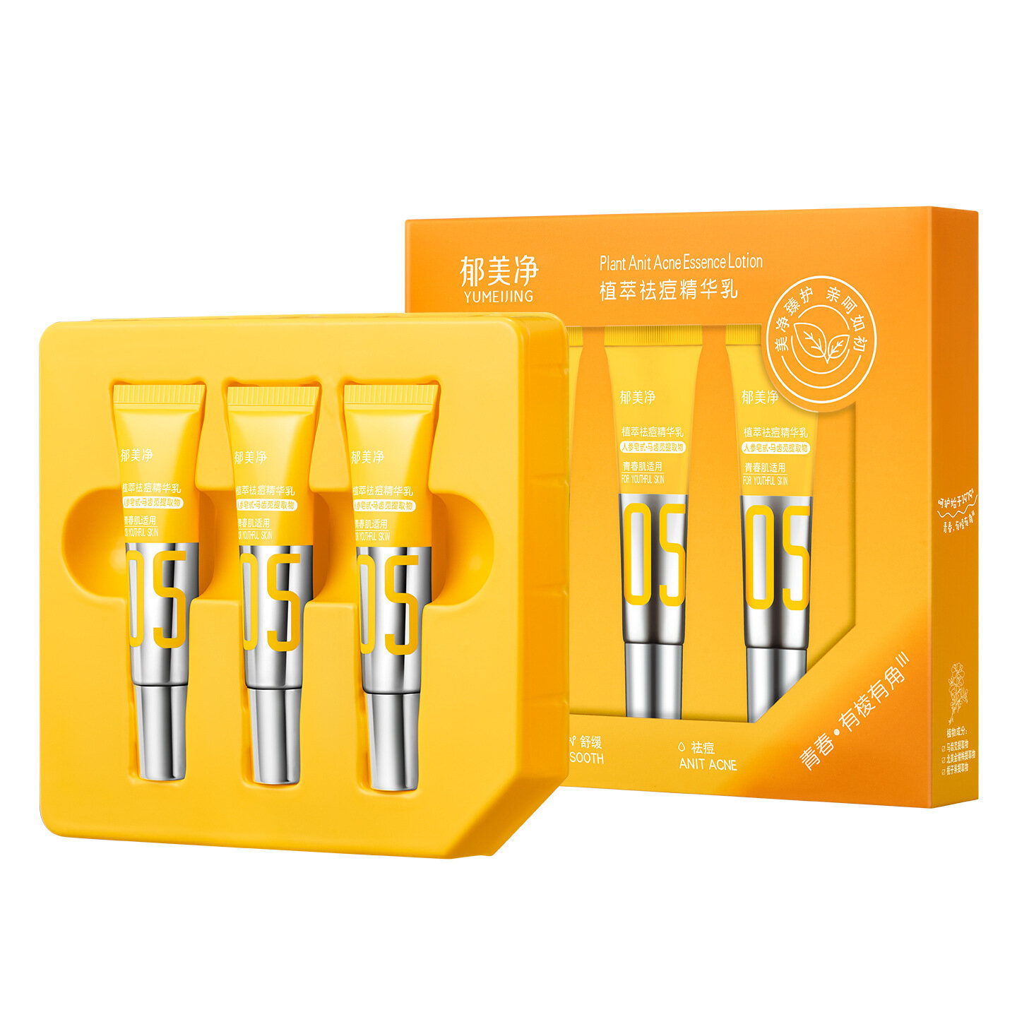 Набор для ухода за кожей для подростков Yumeijing: для молодой кожи, контроль жирности, лечение акне, очищающее средство для лица, эссенция-вода, кондиционирующий лосьон.