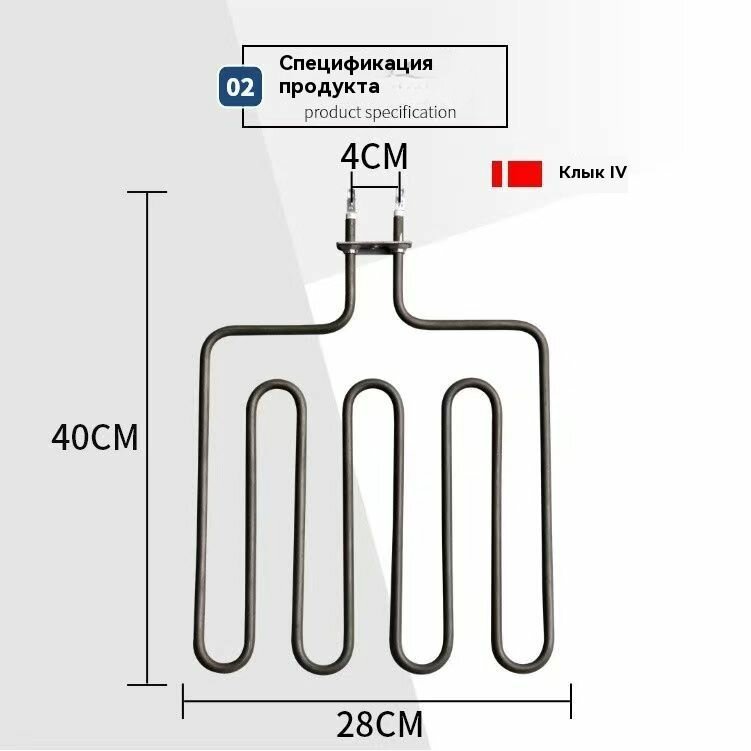 ТЭН 3кВт для электропечи "Аврора", Тепломаш, ЭКМ, Харвия, хело