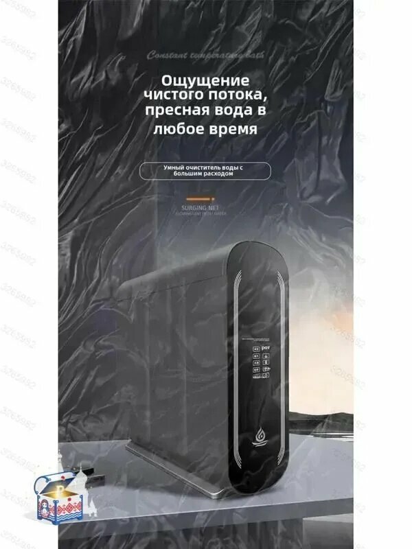 Система обратного осмоса, 800 галлон, физическое изображение, черный корпус