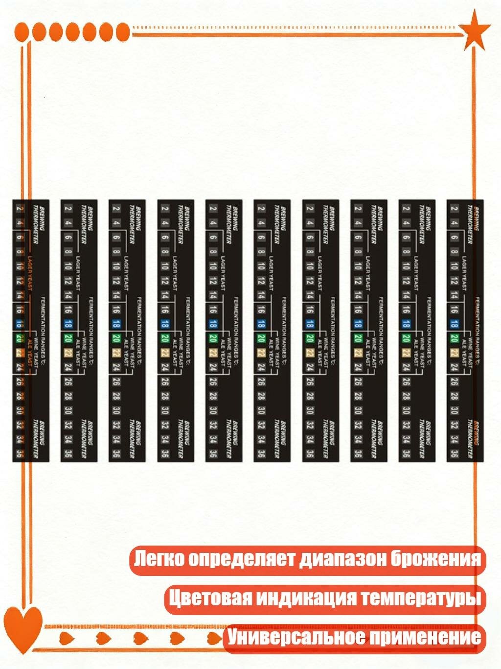 Термометр самоклеящийся для домашнего пивоварения, 10шт