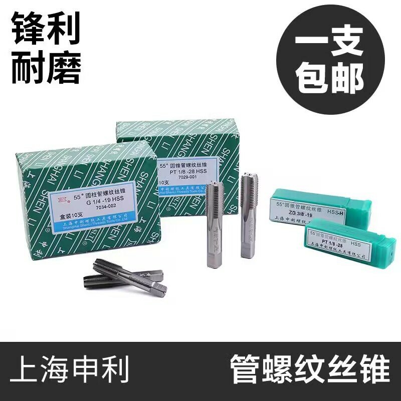 Shenli Американский стандарт для нарезания резьбы с конической резьбой 60 градусов SLT NPT NPTF Z 1/4 3/8 1/2 Z1/4