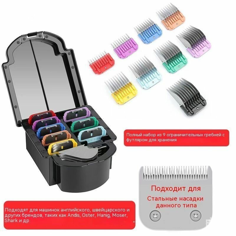 Эксклюзивный набор из девяти насадок Heiniger Snap on 3 32 мм предназначен для стандартного ножевого блока A5