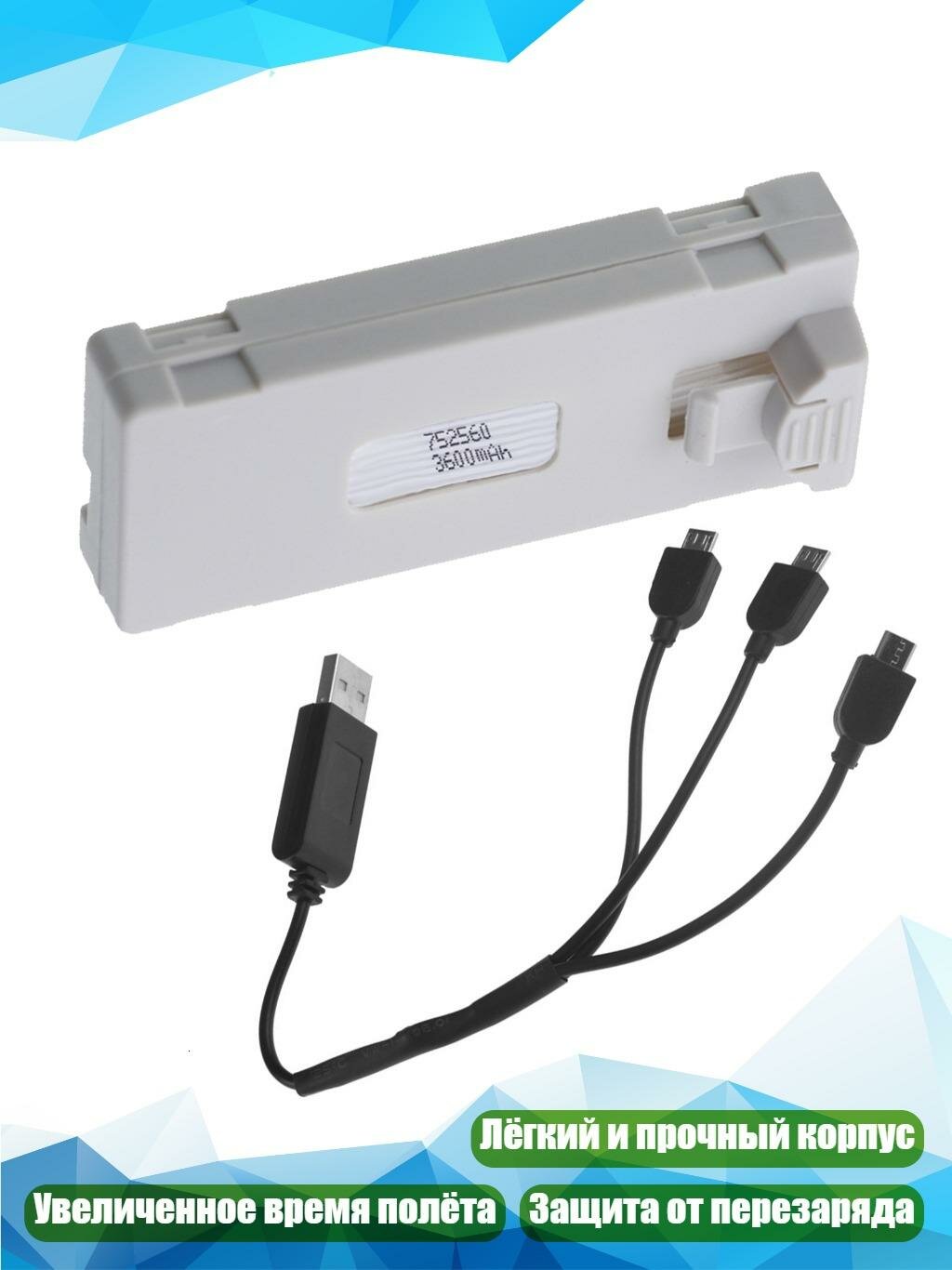 Батарея 3600 мА·ч для дронов E88/E99/E89/P1/K7/E55, Серый