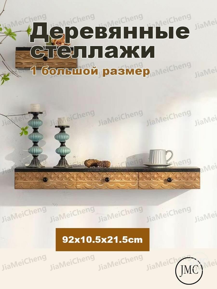 Резные подвесные полки для помещений из состаренной древесины — стеллажи ручной работы, 3 размера, ретро в дом