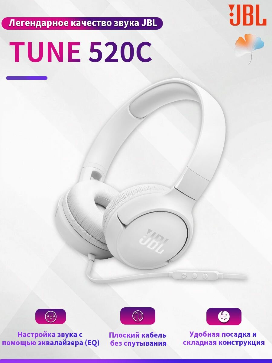 JBL Наушники проводные с микрофоном, USB Type-C, слоновая кость USB-C гарнитура слоновая кость