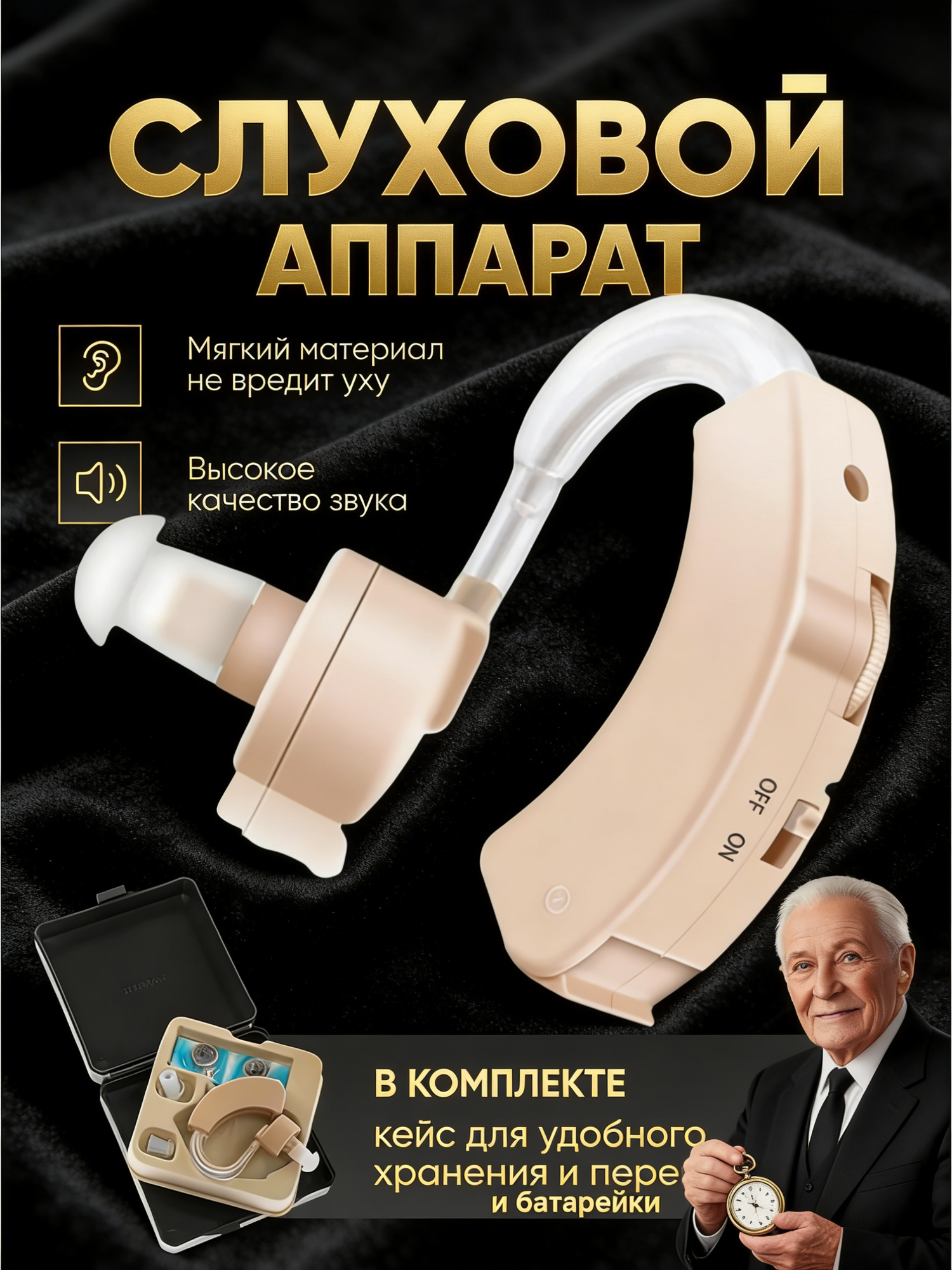 Усилитель слуха на аккумуляторе с функцией Bluetooth, заушный цифровой слуховой аппарат для пожилых