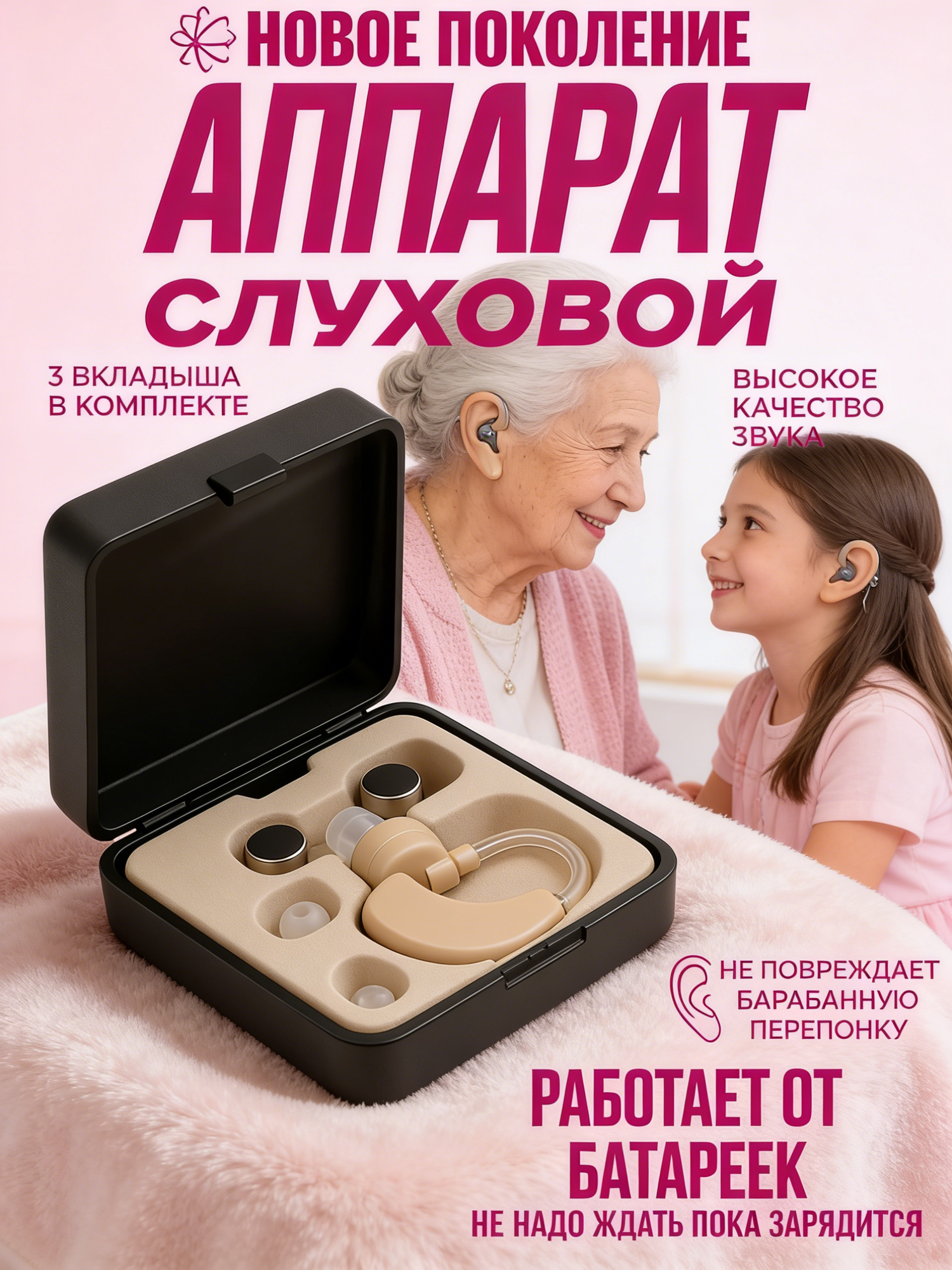 Усилитель слуха на аккумуляторе с функцией Bluetooth, заушный цифровой слуховой аппарат для пожилых