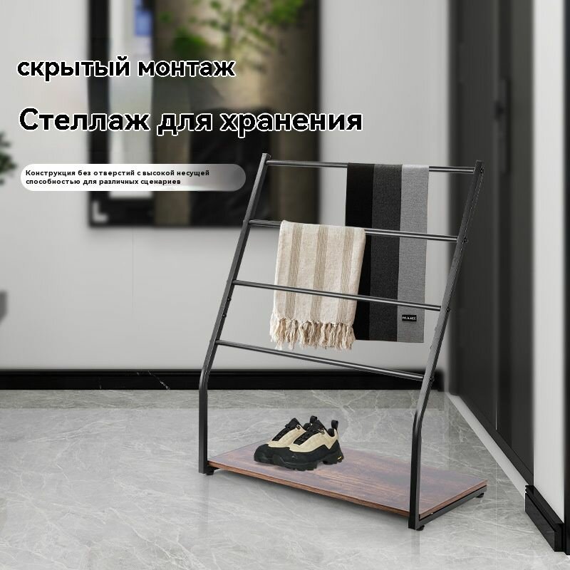 Напольная вешалка для полотенец