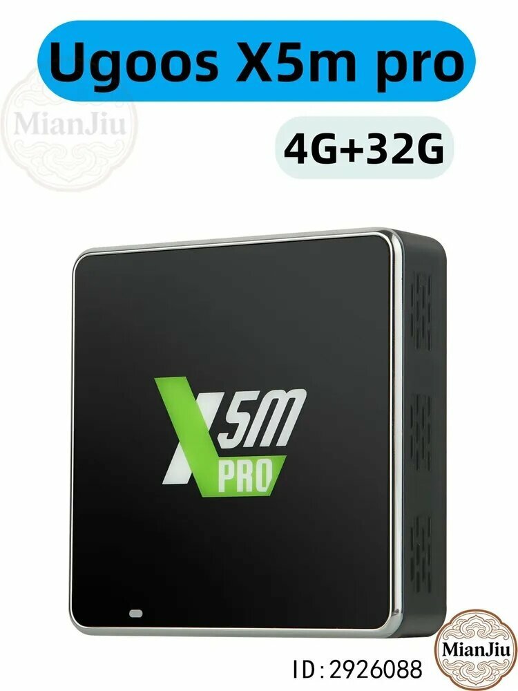 UGOOS X5M Pro Андроид 14.0 4Гб/32Гб 1000M HD 4K