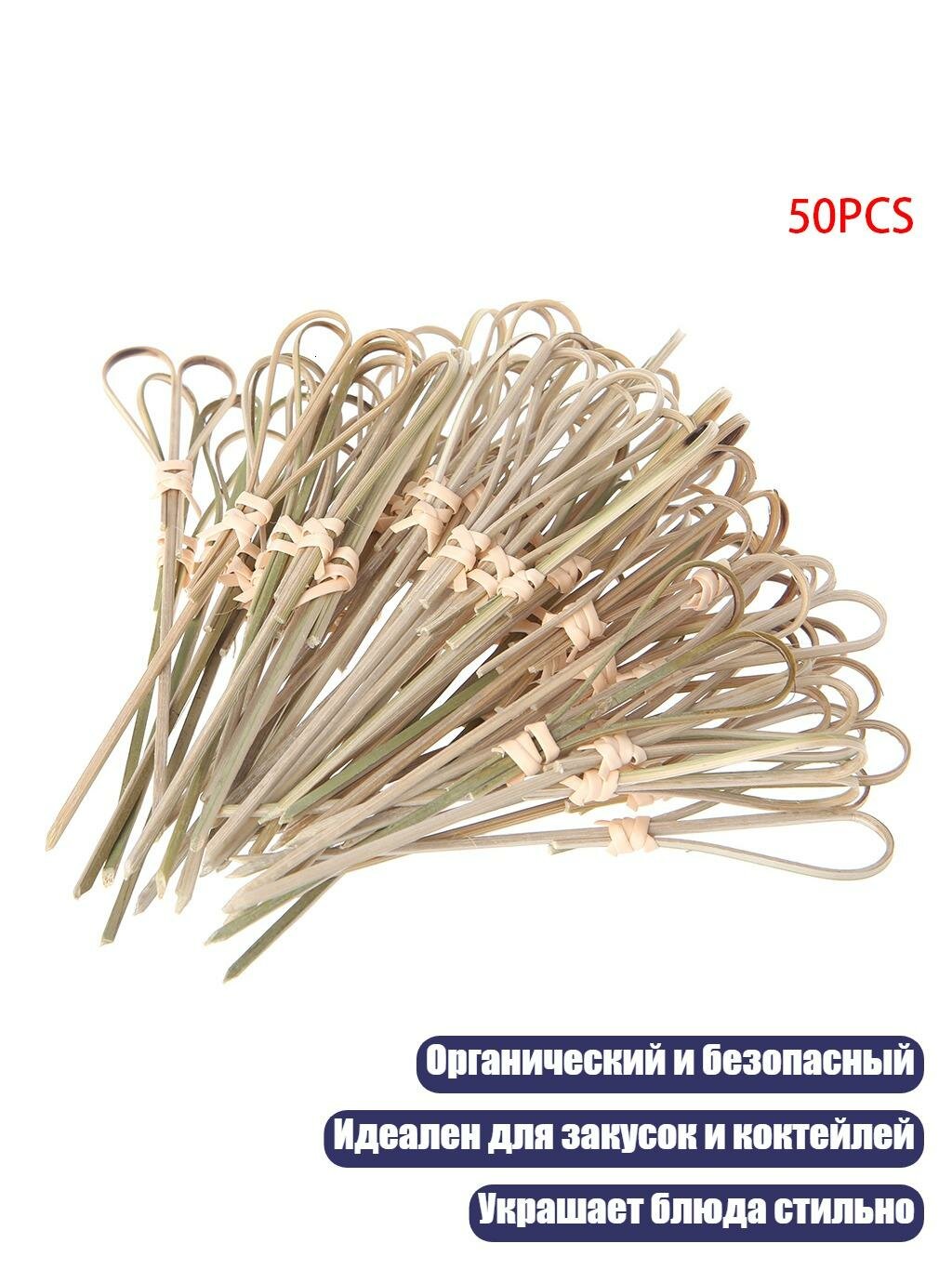 Бамбуковые одноразовые шпажки 50 шт, Зеленый