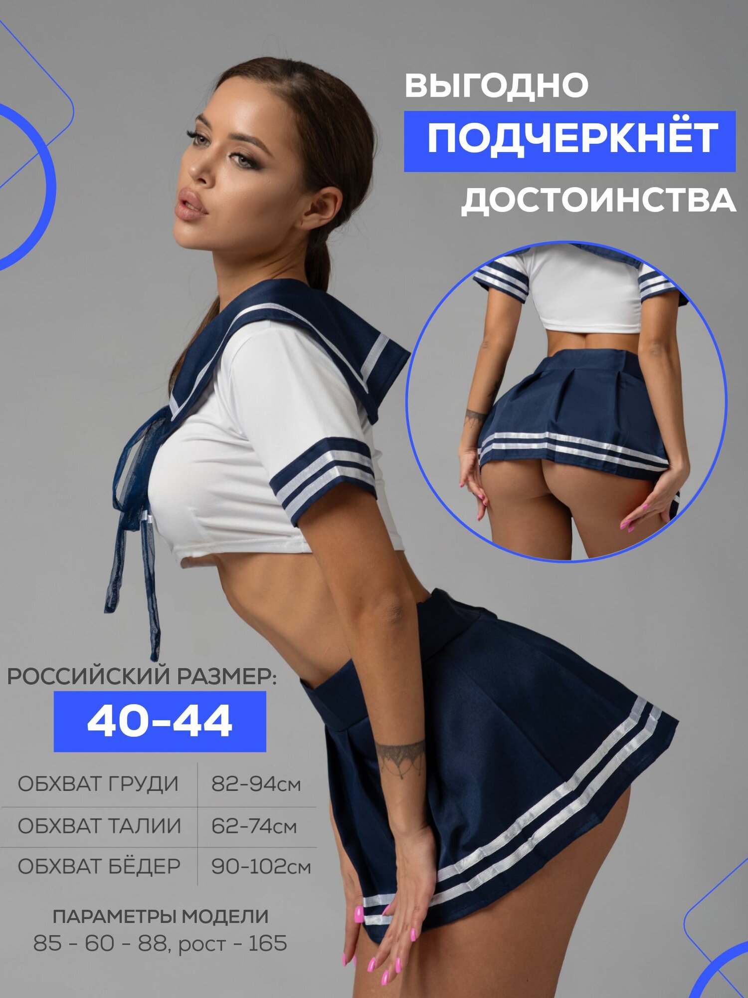 Костюм для ролевых игр